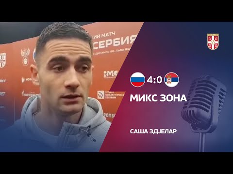 Rusija - Srbija 4:0 | Saša Zdjelar (Moskva, 21. 3. 2024.)