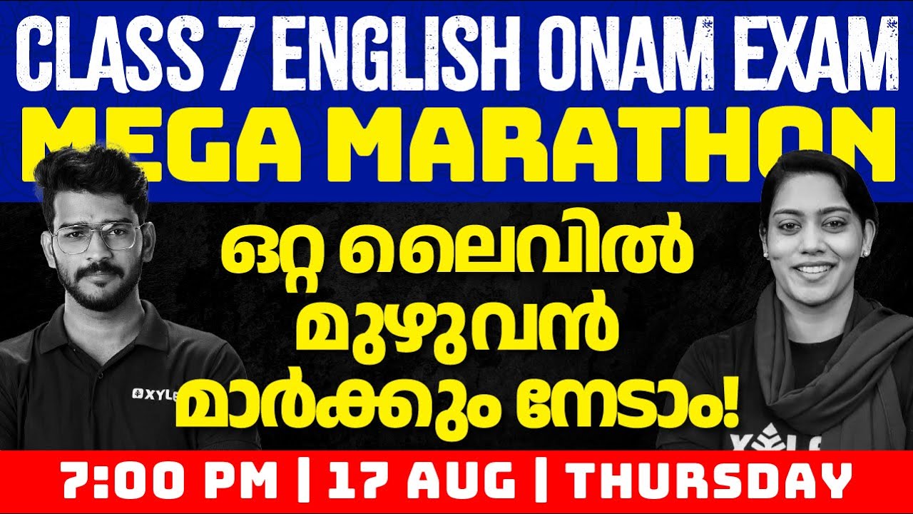 Class 7 English Onam Exam Mega Marathon class-7-english-onam-exam-mega-marathon
