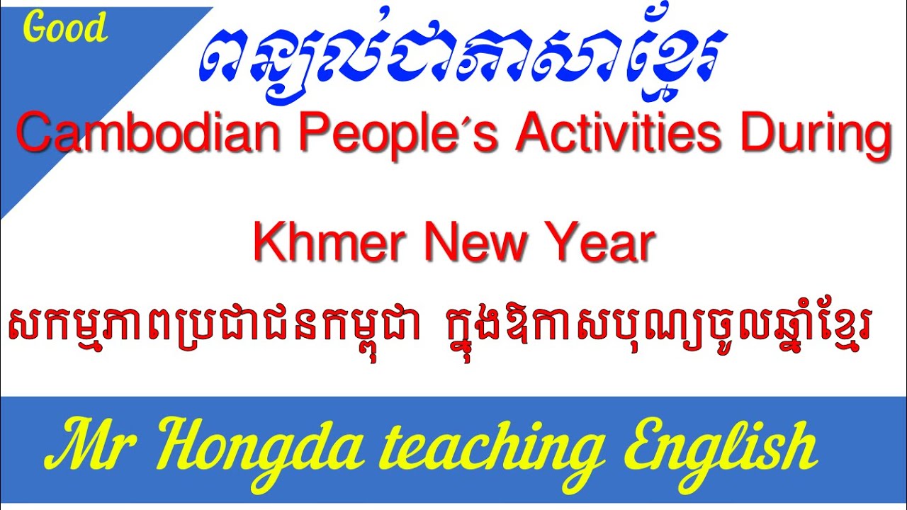 Lesson 72: Cambodian People’s Activities During Khmer New Year - YouTube