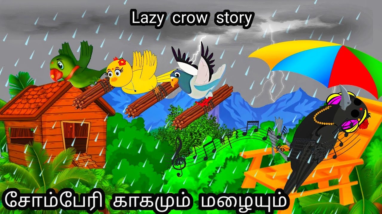 STORY OF LAZY CROW / MORAL STORY IN TAMIL / VILLAGE BIRDS CARTOON - YouTube