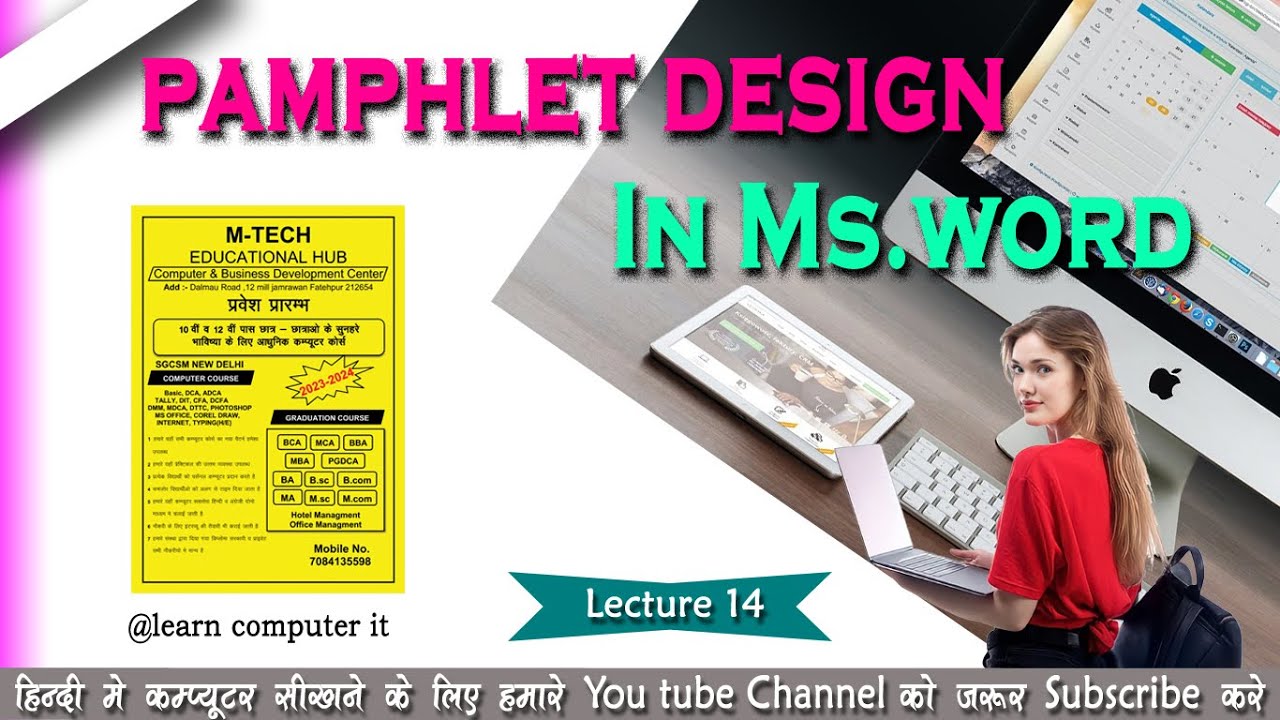 How to make a Education center Pamphlet design in Ms Word | Ms.word ...