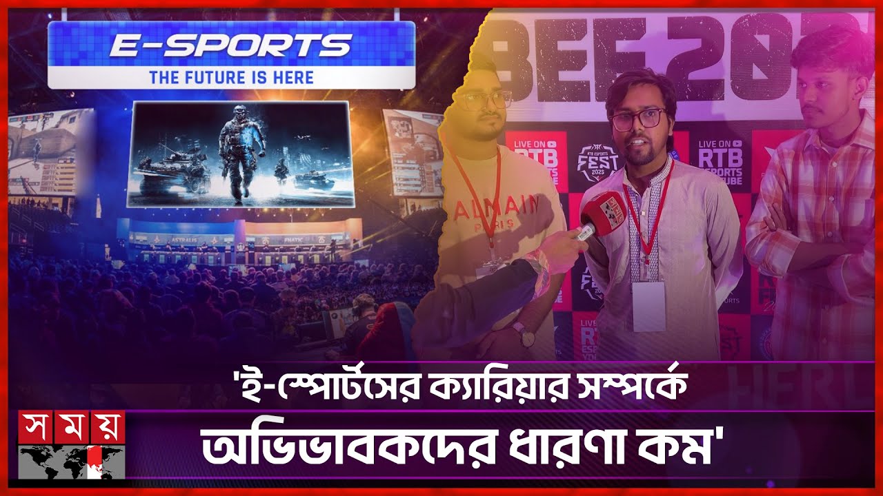 'পাবজি থেকেও ফ্রী ফায়ার জনপ্রিয়, তাই অনেকেই হিংসা করে' | Free Fire | PUBG | RTB Esports Fest ...