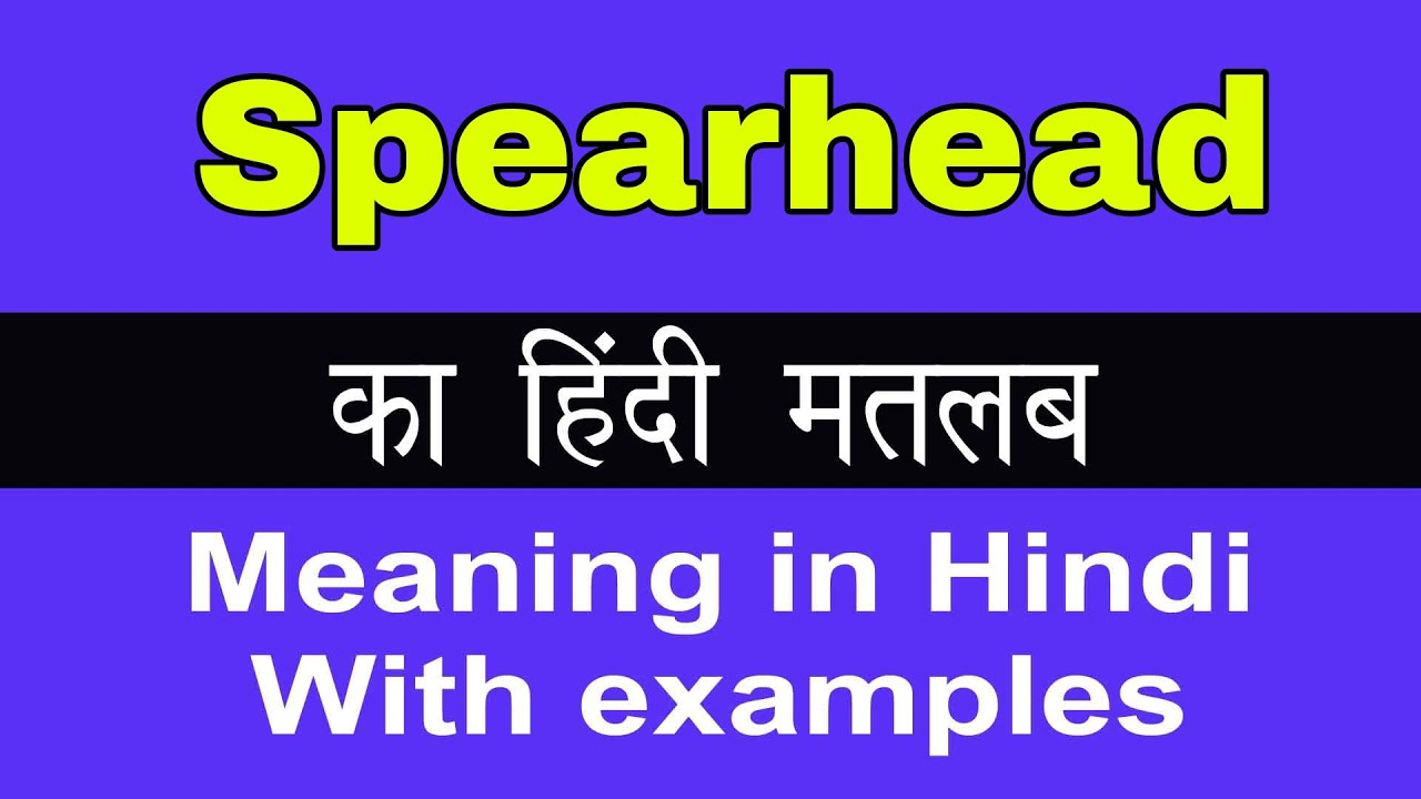 Spearhead Meaning in Hindi/Spearhead का अर्थ या मतलब क्या होता है - YouTube