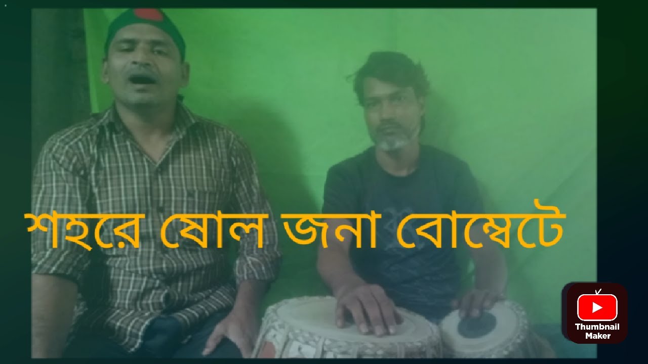 lalon geeti - YouTube
