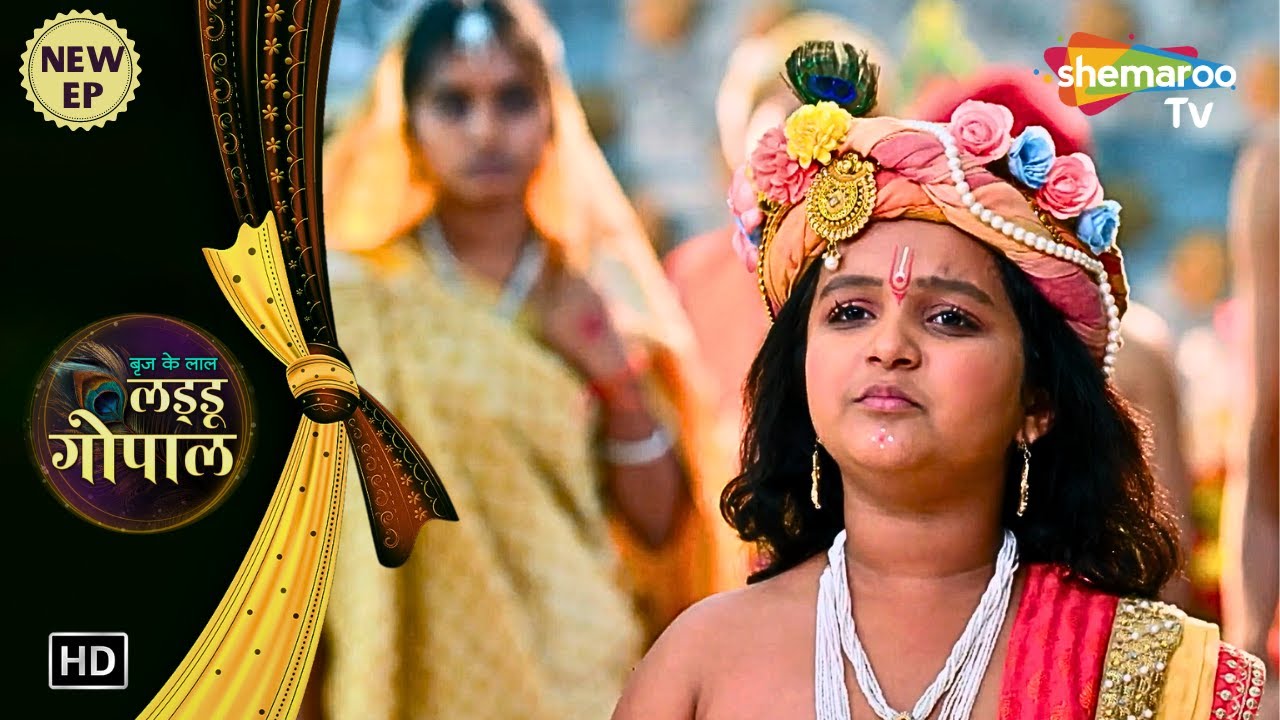 Brij Ke Laal Laddu Gopal || कान्हा क्यों जाएगी महाबन? | New Episode ...