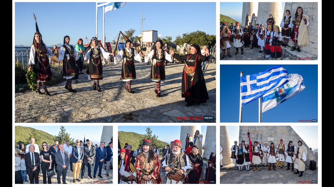 Εκδήλωση μνήμης και τιμής της θυσίας των Σουλιωτισσών - YouTube