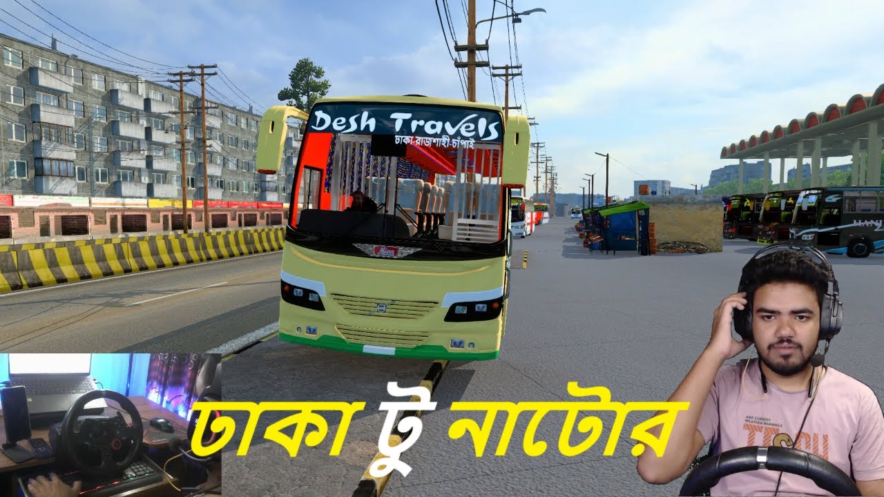 Shiponভাই এর রিকুয়েস্ট--Dhaka To Natore | Desh Travels | Pro BD Map 9.4.B | ETS2 1.48 ...