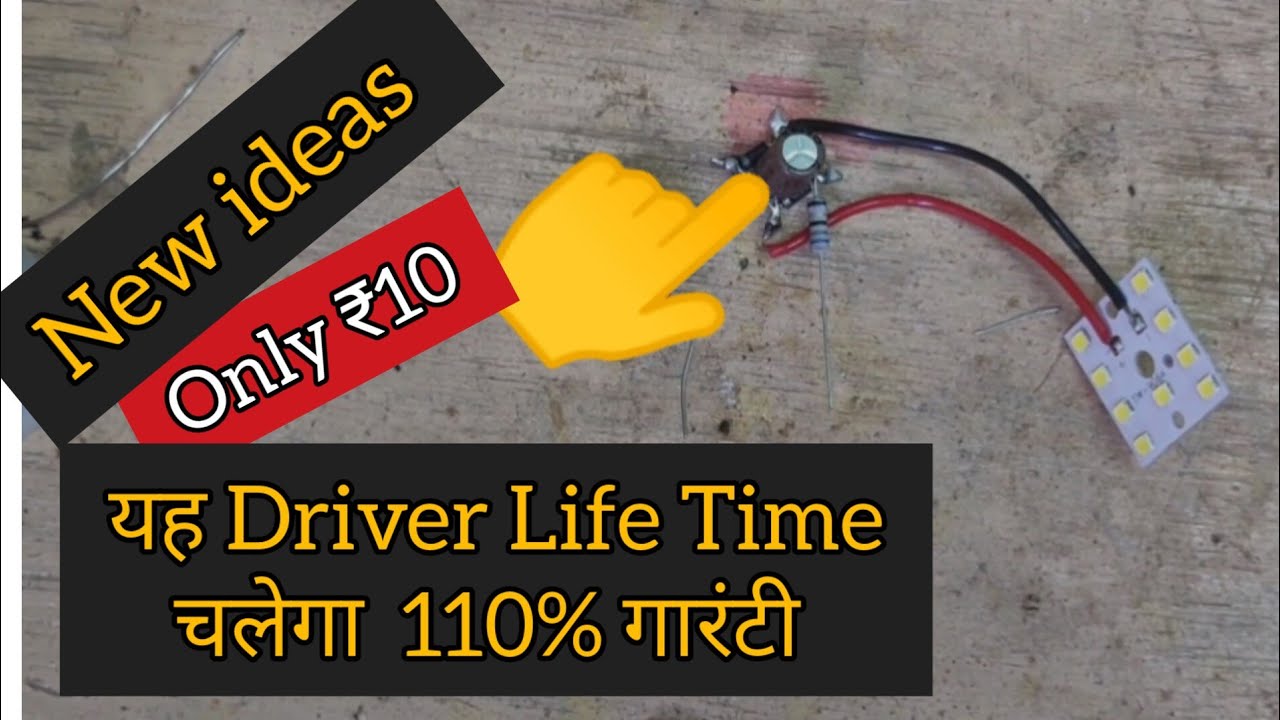 Make a RC Drive of led bulb with Life time warranty. How To Repair LED ...