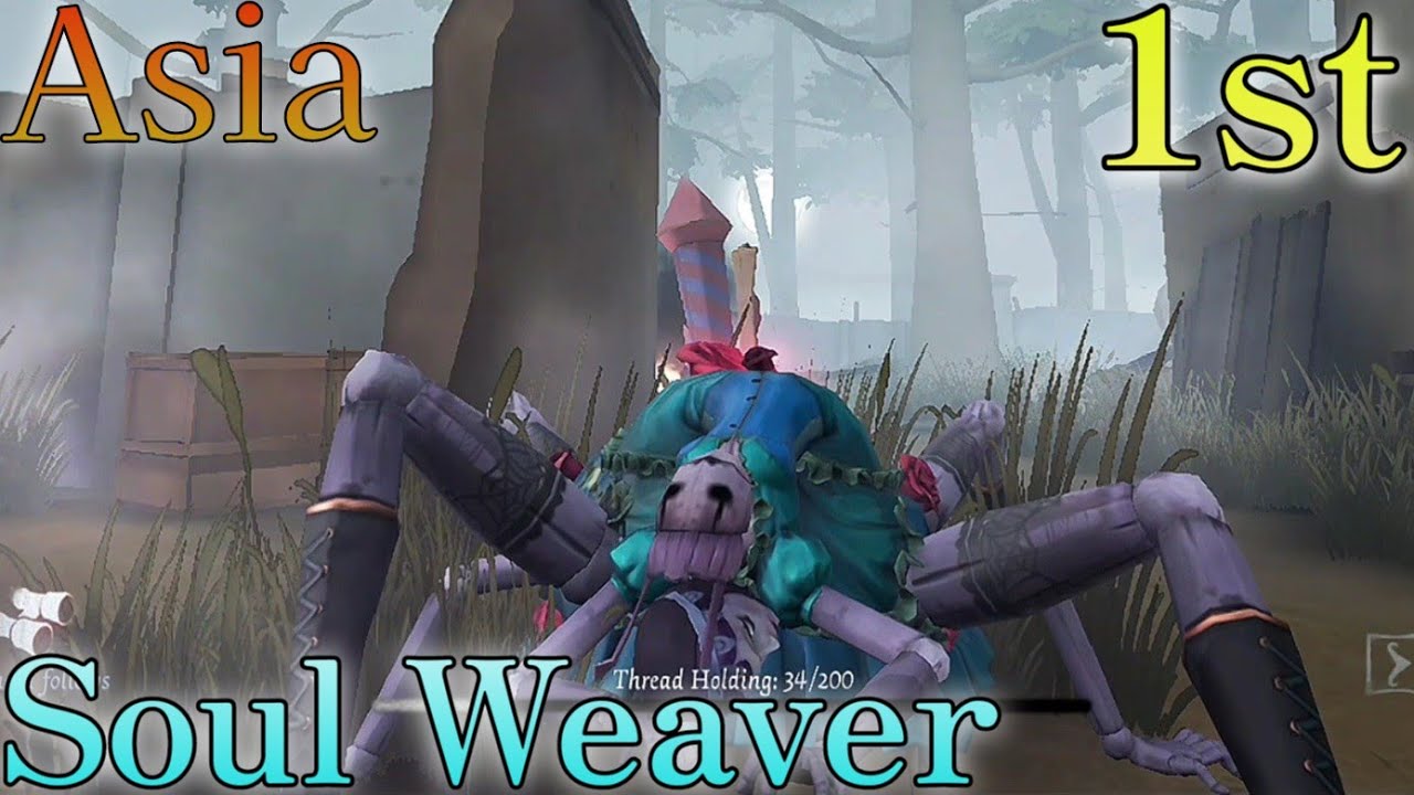 1st Soul Weaver｜結魂者｜蜘蛛｜거미｜비올레타【IdentityV】【第五人格】【제5인격】【idv】【pro player ...