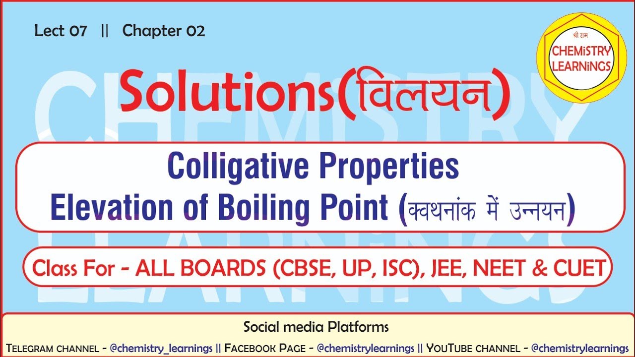 Lect - 7 || Colligative Properties : Elevation of Boiling Point || 12th ...