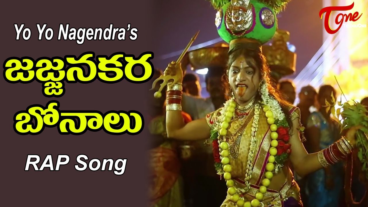 JAJJANAKARA Bonal Song | Bonalu RAP Song | by YO YO NAGENDRA | Bonalu ...