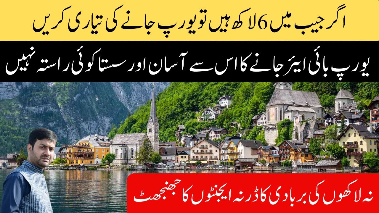 Pakistan Se Europe Jane Ka Asaan Tarika | Easy Route From Pakistan To ...