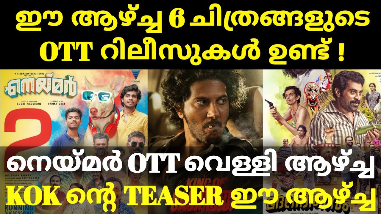 New Ott Releases Malayalam | Neymar Ott Release Date | King Of Kotha ...