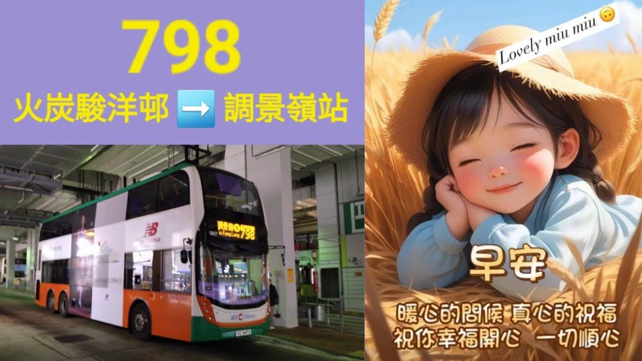 Hong Kong Bus CTB 5827 @ 798 城巴 Alexander Dennis Enviro500 MMC New ...