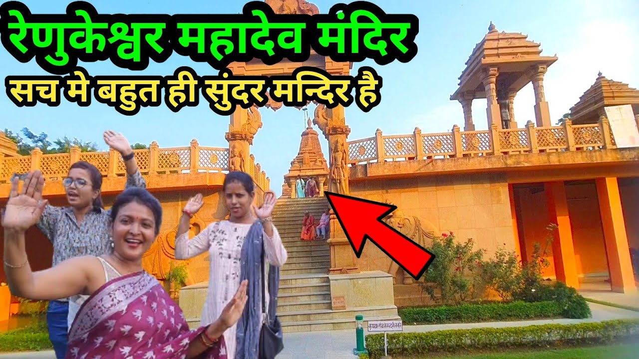 Renukeshwar Temple Renukoot / renukeshwar mahadev / shri renukeshwar ...