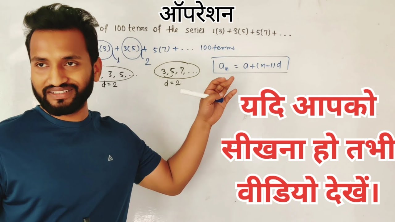 Find The Sum Of 100 Terms Of The Series 1 3 3 5 5 7 YouTube