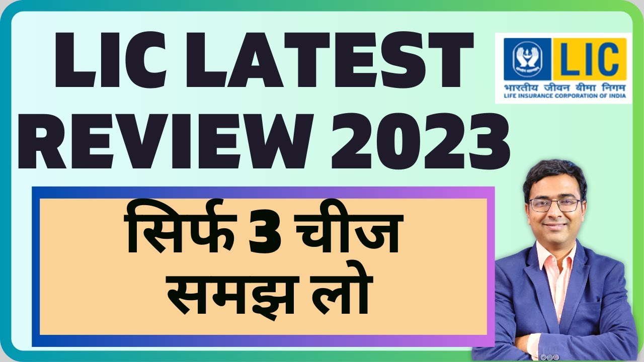 LIC Latest business review 2023 | LIC Share latest news - YouTube