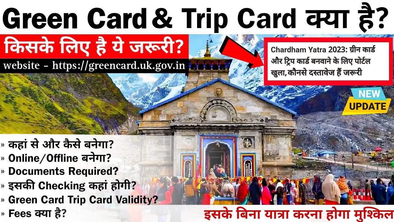 Green Card 🟩 and Trip Card 🟥 for Chardham Yatra 2023 Complete Information | Chardham Yatra ...
