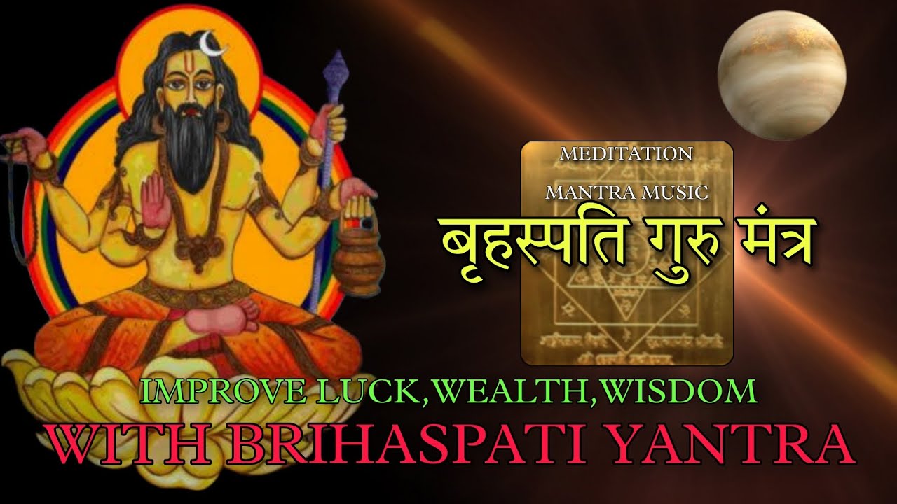 Brihaspati mantra 52 times । Improve Luck, Relationship। Powerful ...