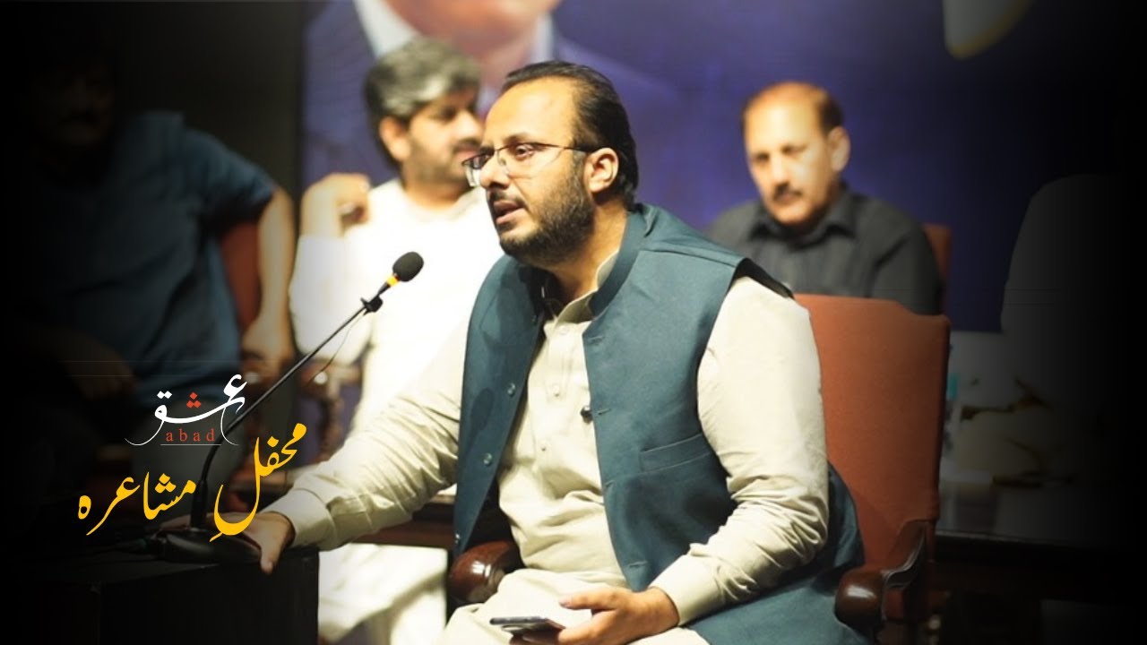 HAMMAD NIAZI POETRY || LATEST MUSHAIRA LAHORE || ISHQ ABAD - YouTube