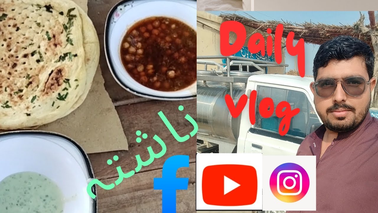 میرا آج کا ولاگ کچھ خاص ہے، مت چھوڑیں#habib bhatti vlogger #youtube# ...