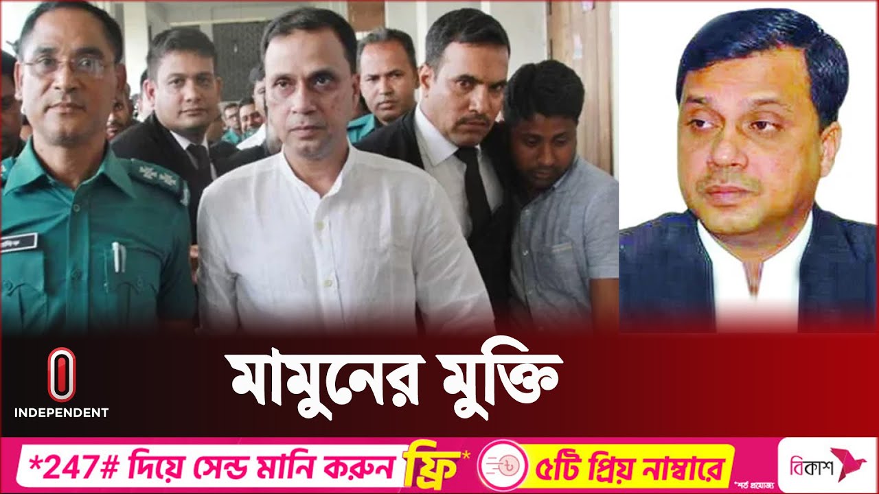 কারাগার থেকে মুক্ত সেই গিয়াস উদ্দিন আল মামুন | Gias Uddin AL Mamun | Independent TV - YouTube