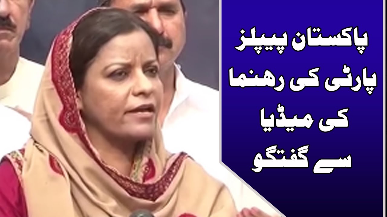 PPP leader Nafeesa Shah media talk against PMLN | 24 News HD - YouTube