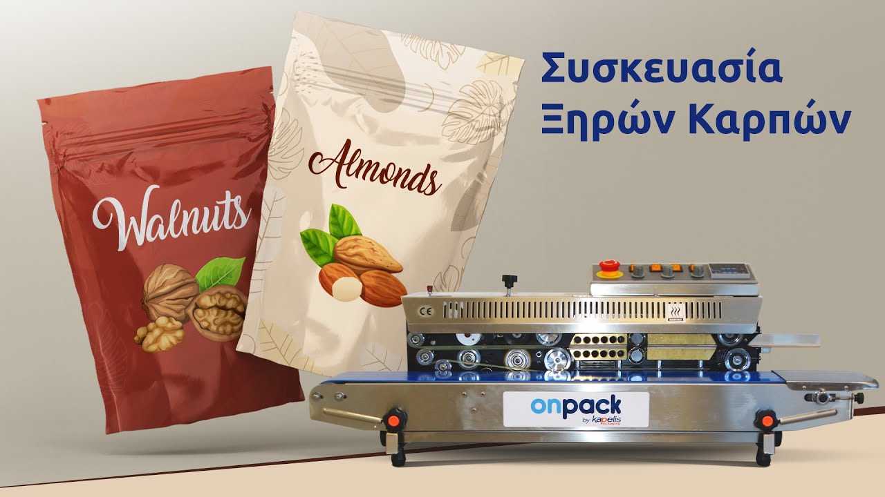 Συσκευασία Ξηρών Καρπών και Ξηρών Προϊόντων σε θερμοκολλητικό συνεχούς ...