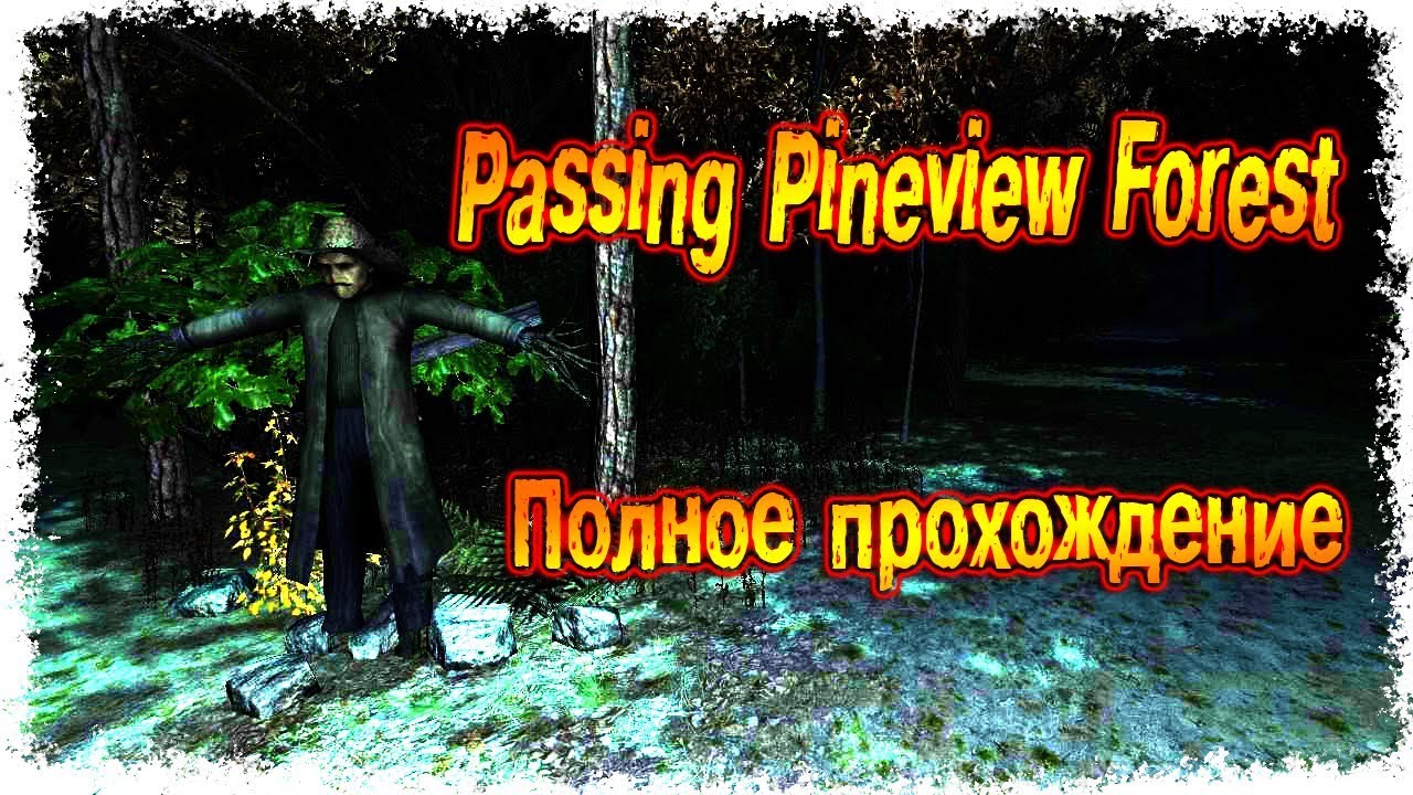 Полное прохождение Passing Pineview Forest - YouTube
