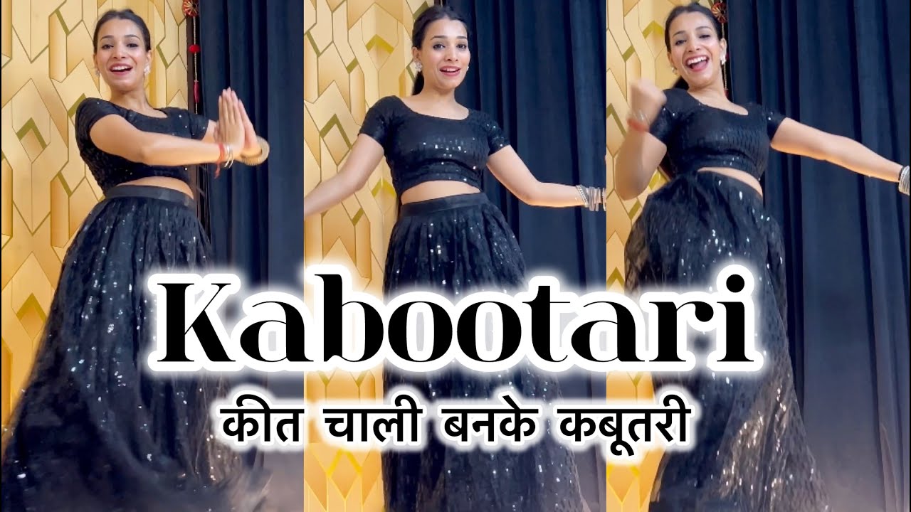 Kabootari | Kit Chali New Haryanvi Song | Kabootari Song | Trending ...