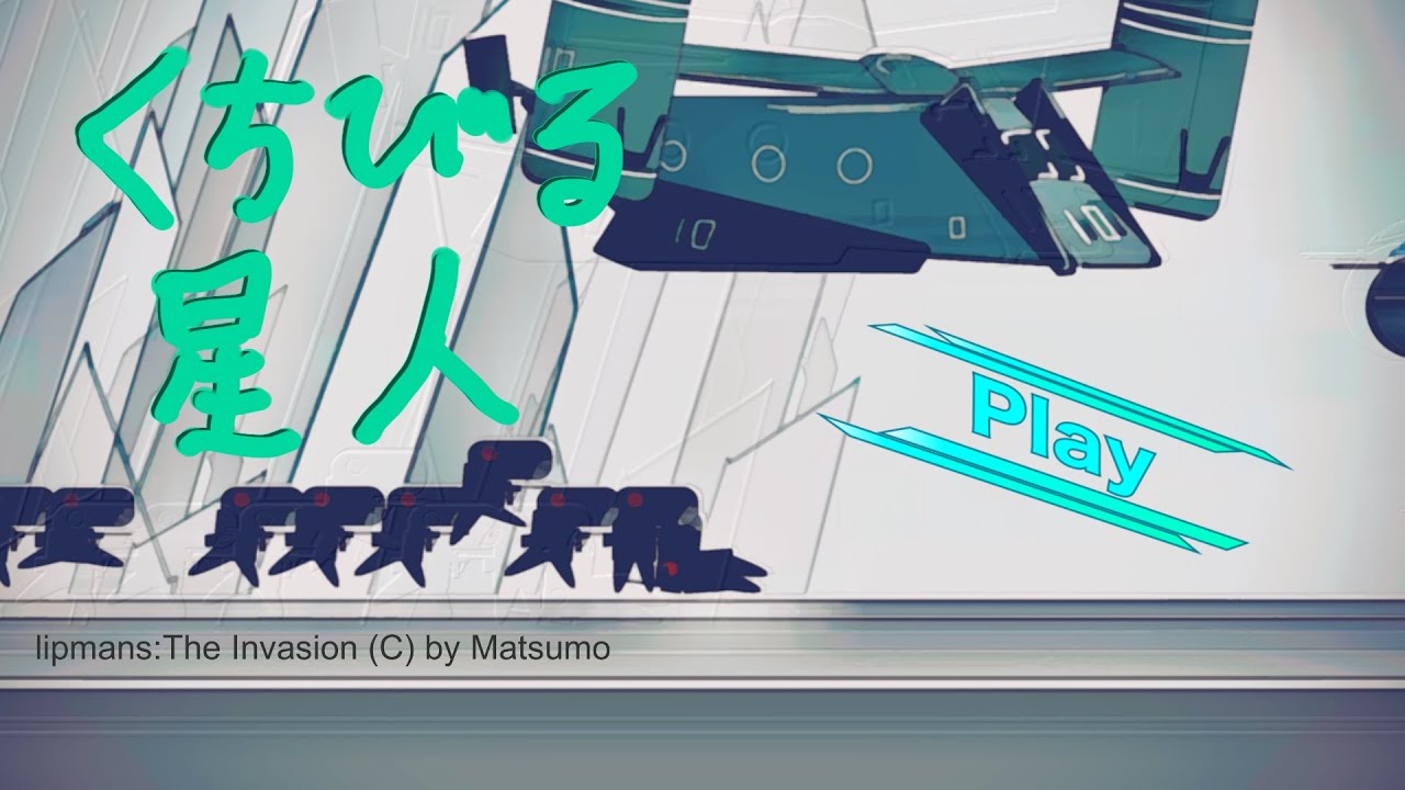 Japanese Freeware Game Livestream (フリーゲーム実況) #447：くちびる星人 - YouTube