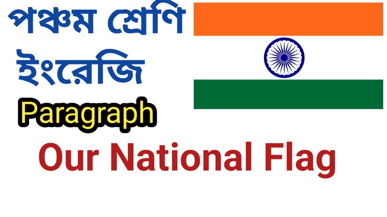 Our national flag paragraph/essay writing our national flag/ our ...