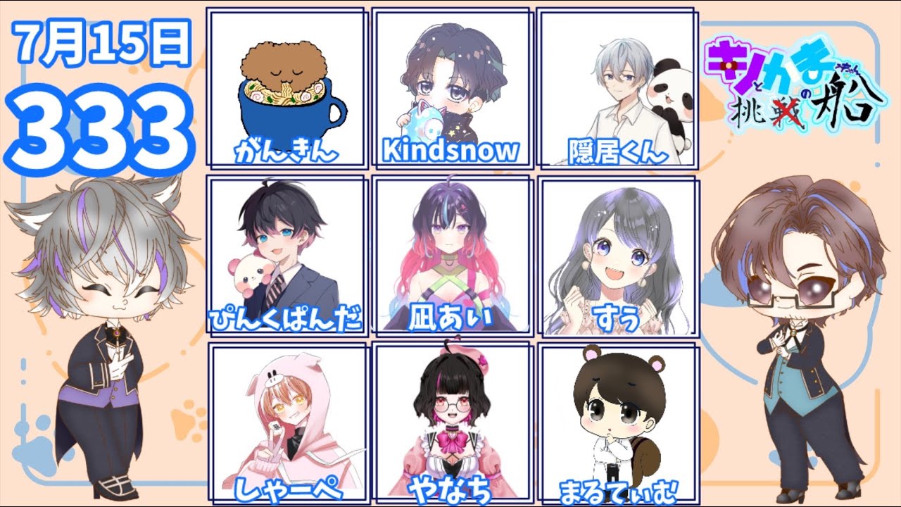 夏ってだけでキラキラしてた キノかま船 715 Youtube 5691