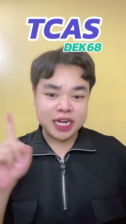 Tcas 68 #dek68 #tcas - YouTube