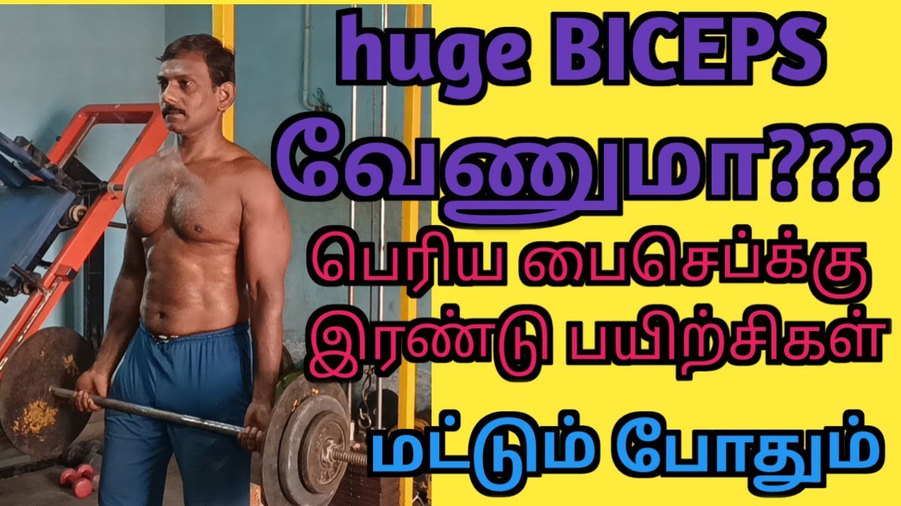Big Arms Workout Biceps Muscle For Huge Youtube
