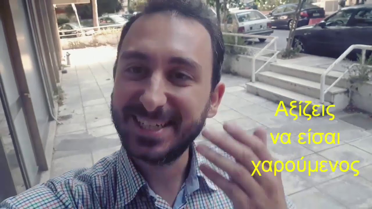 Σήμερα Ξύπνησες - YouTube