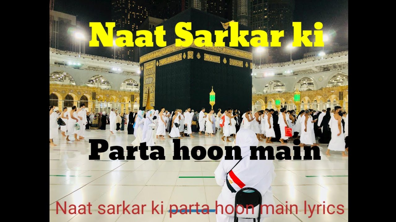 naat Sharif #naat pak - YouTube