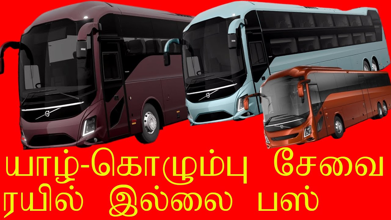 பயணிகளே இனி இதுதான் நிலை, யாழ் -கெழும்பு Jaffna to Colombo Bus Service ...