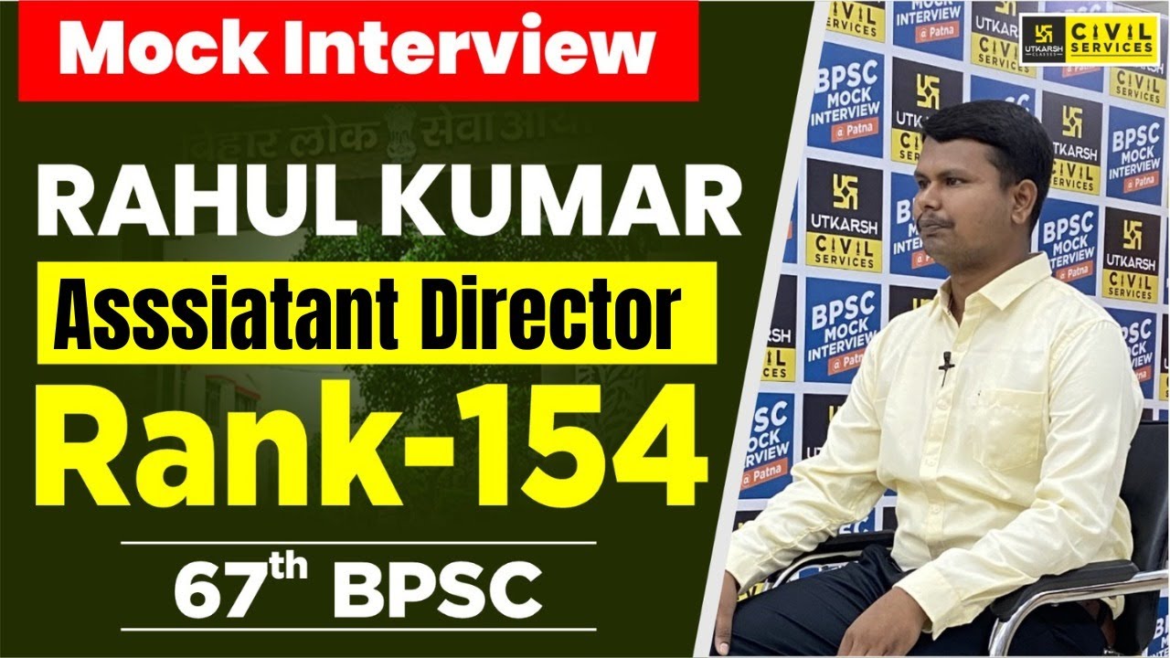 67th BPSC | BPSC Mock Interview | RAHUL KUMAR | Rank-154 | BPSC Utkarsh - YouTube