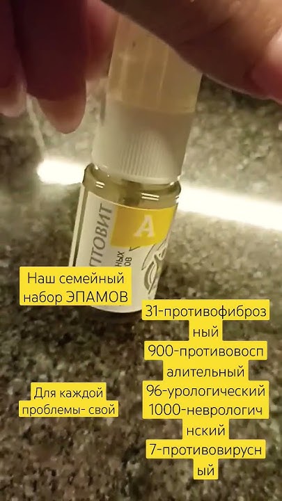 ЭПАМ. Синергетик. Здоровье семьи. Эпам900. Эпам7. Эпам96. Эпам31 ...