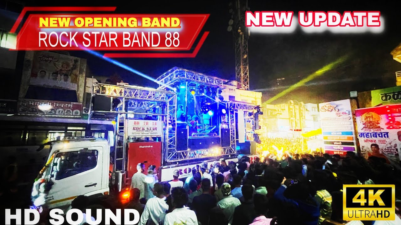 NEW OPENING BAND || Rock Star Band 88 Shirasmani || Ganpati विसर्जन ...