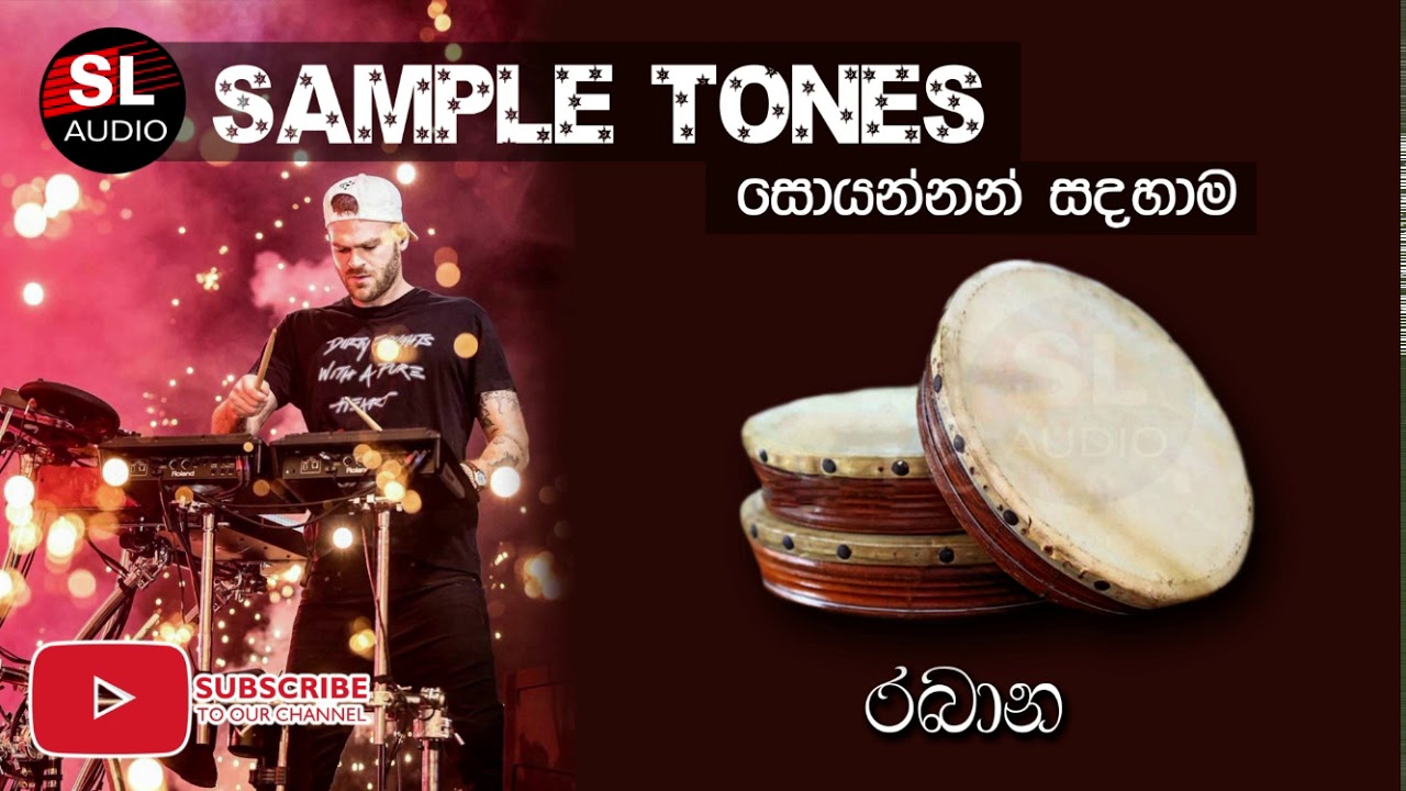 රබාන - SL Audio Sample Tones - Rabana - සාම්පල් ටොන්ස් - YouTube