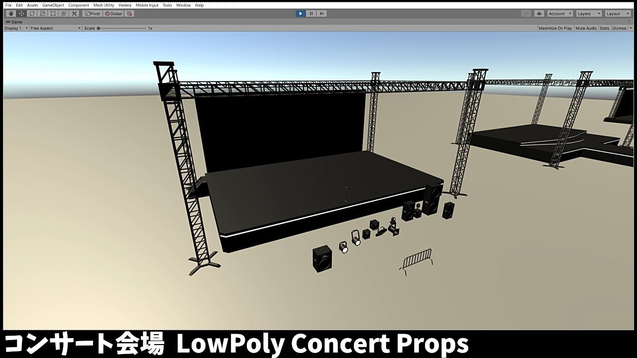 Unity3dで、コンサート会場につかえそうな無料アセット LowPoly Concert Props のデモを動かしてみた！ - YouTube