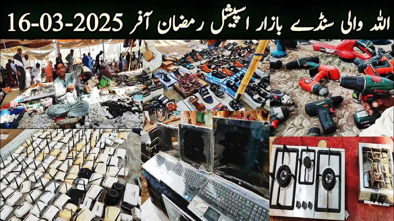 Allah Wali Sunday Bazar 16-03-2025||Up Sunday Bazar Karachi|Cheapest ...