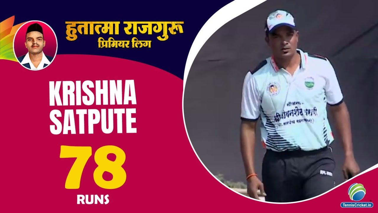 Krishna Satpute Batting || RPL 2023, Khed - YouTube