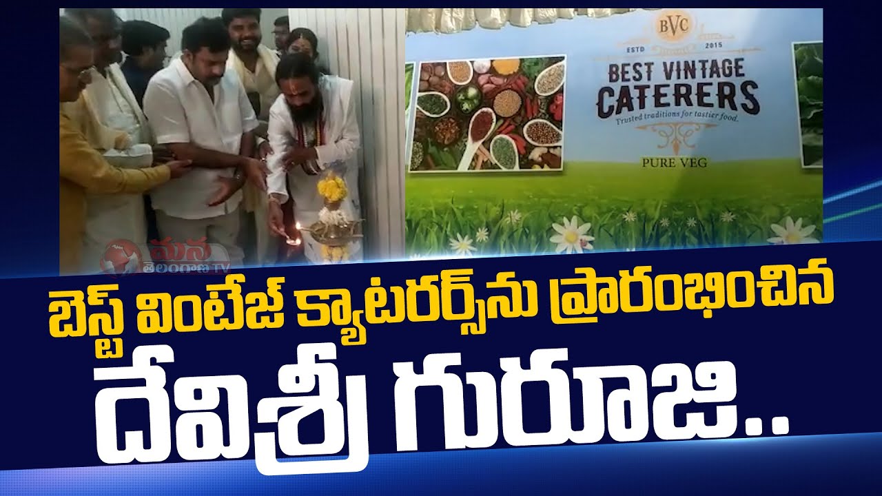 Dr Devi Shree Guruji Inaugurates Best Vintage Caterers at Kukatpally ...