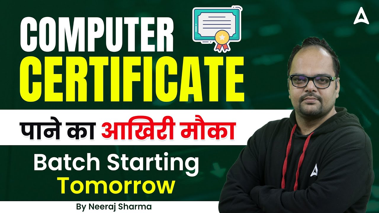 Computer certificate पाने का आखिरी मौका Batch starting tomorrow - YouTube