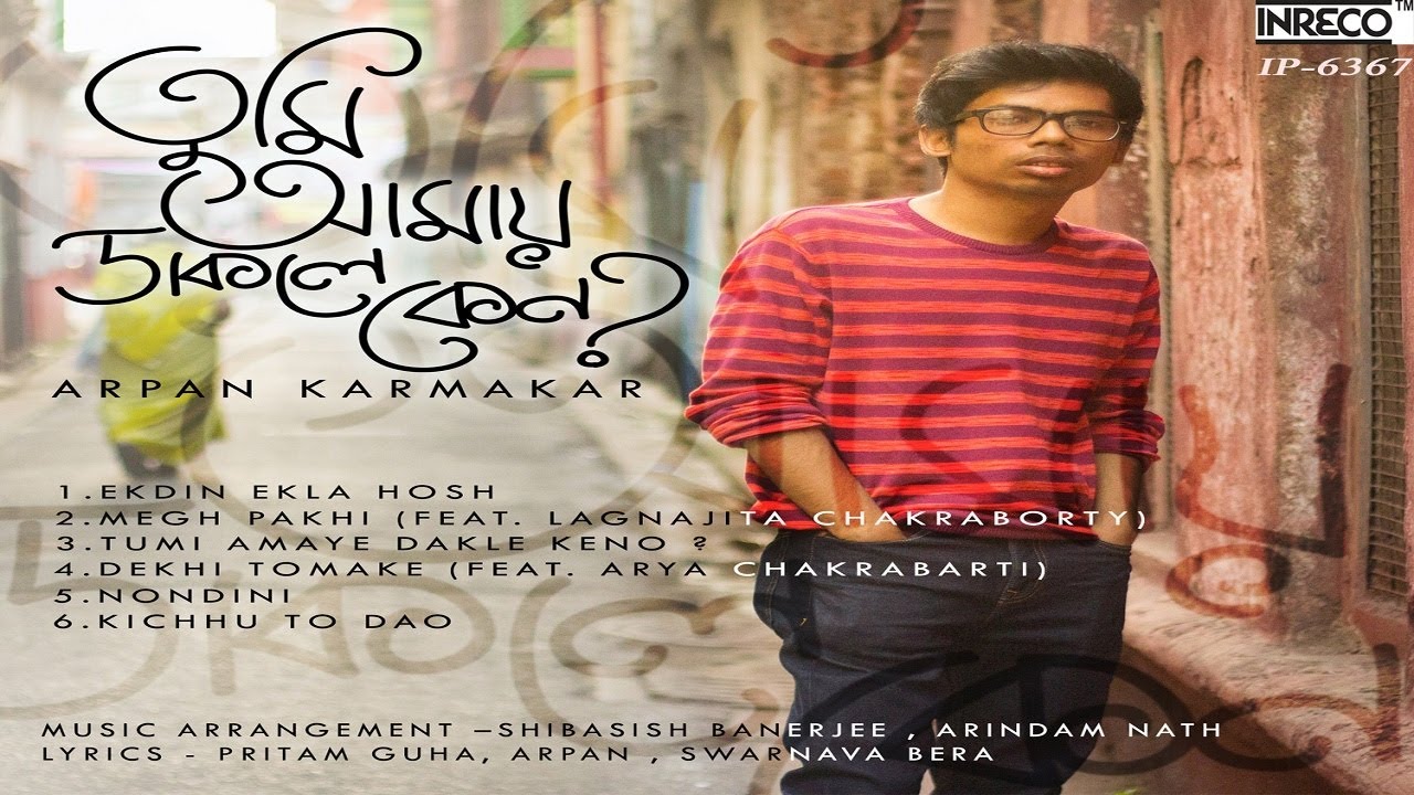 Ekdin Ekla Hos - YouTube