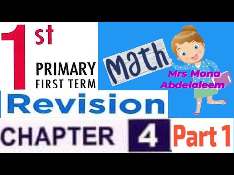 Math grade 1 first term Revision about chapter 4 part 1 - YouTube