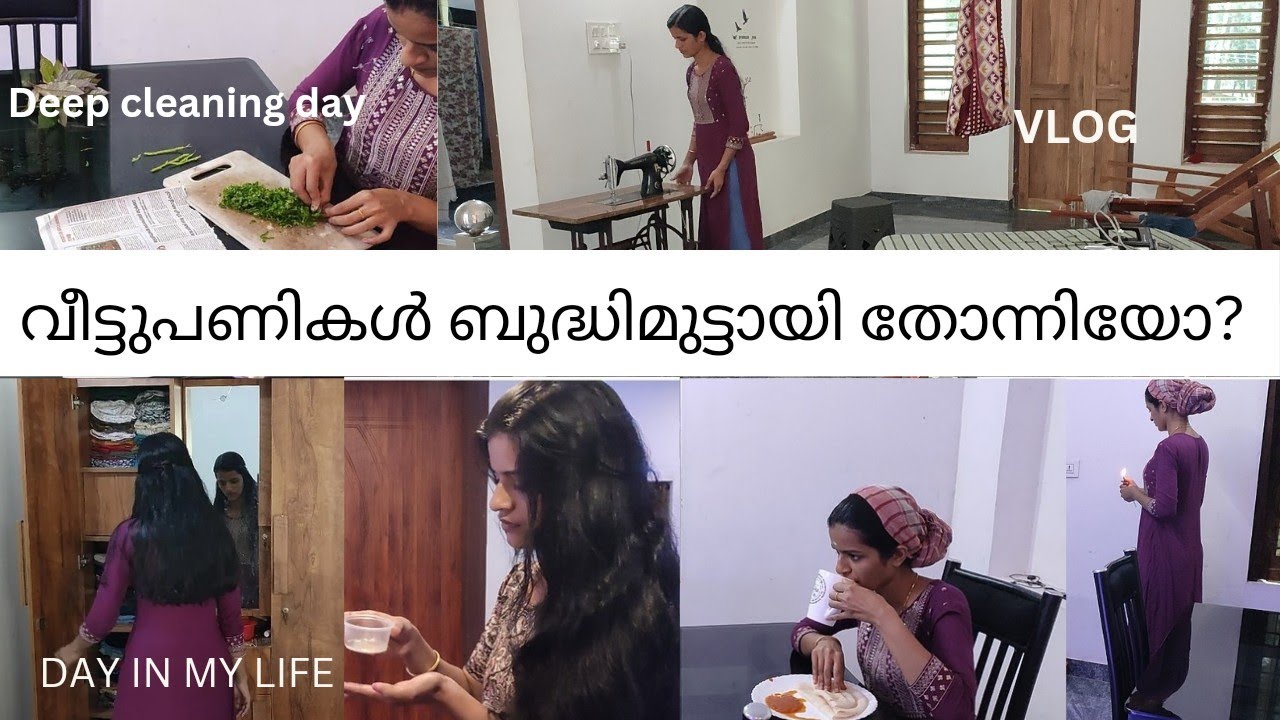 വീട്ടുപണികൾ ബുദ്ധിമുട്ടായി തോന്നി തുടങ്ങിയോ...#vlog // Deep cleaning day😱♥️😭 - YouTube